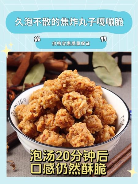 焦炸丸子怎么做最酥脆_焦炸丸子酥脆秘诀-第1张图片-山城妙识 焦炸丸子怎么做最酥脆_焦炸丸子酥脆秘诀-第1张图片-山城妙识