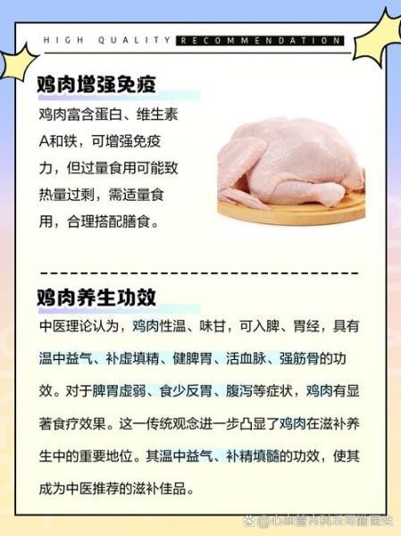 常吃鸡肉的好处和坏处_一周吃几次最健康-第1张图片-山城妙识