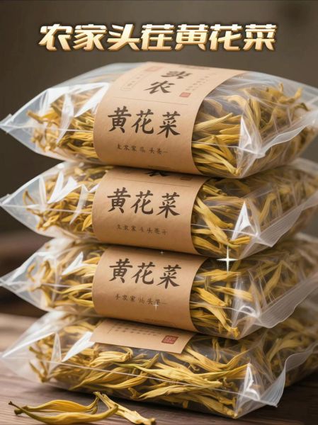 干黄花的功效与作用_干黄花怎么吃最好-第2张图片-山城妙识 干黄花的功效与作用_干黄花怎么吃最好-第2张图片-山城妙识