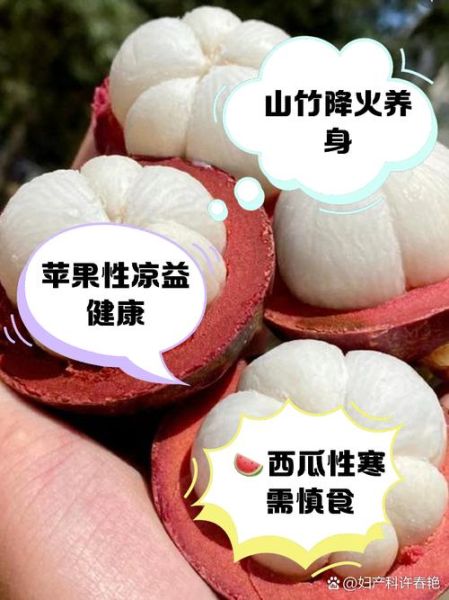 降火水果有哪些_上火吃什么水果好得快-第1张图片-山城妙识 降火水果有哪些_上火吃什么水果好得快-第1张图片-山城妙识