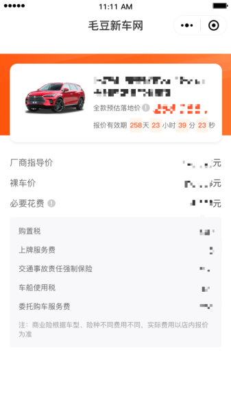 毛豆新车一年后不要车怎么办_退车流程详解-第3张图片-山城妙识 毛豆新车一年后不要车怎么办_退车流程详解-第3张图片-山城妙识