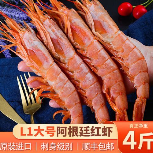 冰冻阿根廷红虾怎么解冻_冰冻阿根廷红虾怎么做才好吃-第1张图片-山城妙识