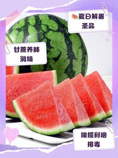 上火吃什么水果比较好_哪些水果降火最快-第2张图片-山城妙识