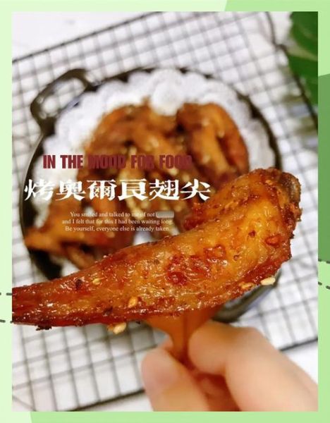 奥尔良烤翅尖怎么做_烤箱温度和时间-第1张图片-山城妙识