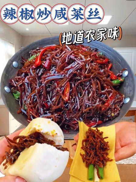 鲜芥菜疙瘩怎么炒好吃_芥菜疙瘩炒多久才脆嫩-第3张图片-山城妙识 鲜芥菜疙瘩怎么炒好吃_芥菜疙瘩炒多久才脆嫩-第3张图片-山城妙识