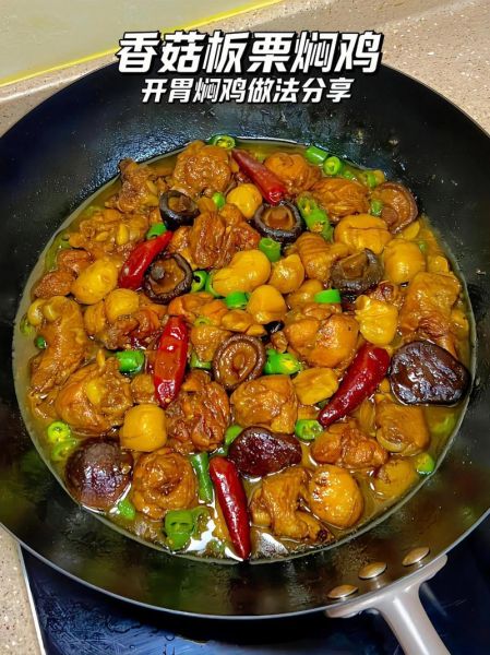 红烧板栗鸡块正宗做法_怎么做才入味-第1张图片-山城妙识 红烧板栗鸡块正宗做法_怎么做才入味-第1张图片-山城妙识