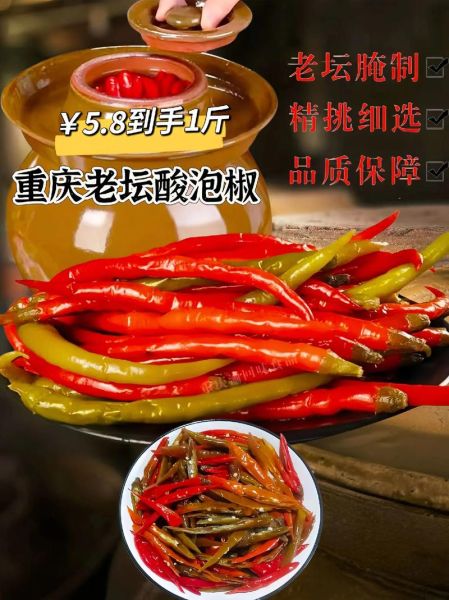 红泡椒怎么腌制_红泡椒的做法步骤-第2张图片-山城妙识