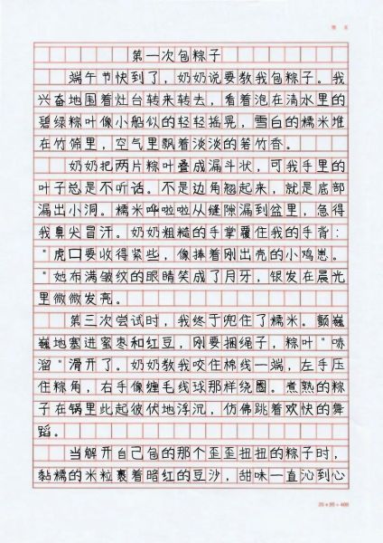 包粽子的作文怎么写_包粽子的作文写作技巧-第3张图片-山城妙识 包粽子的作文怎么写_包粽子的作文写作技巧-第3张图片-山城妙识