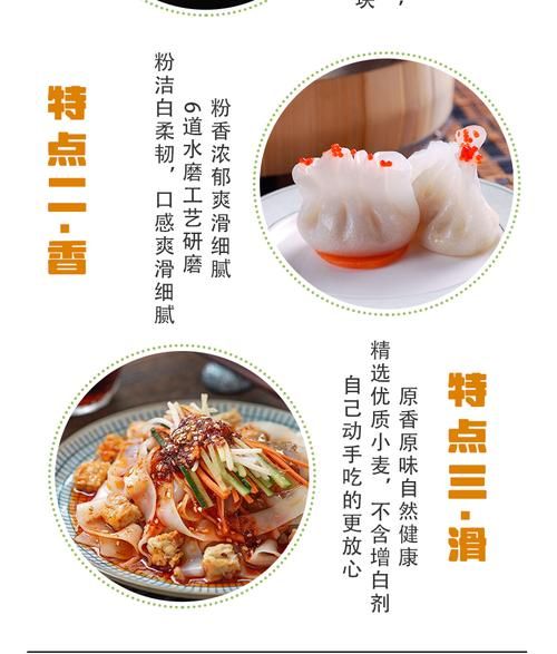 水晶虾饺皮怎么和面_水晶虾饺皮用什么淀粉-第1张图片-山城妙识