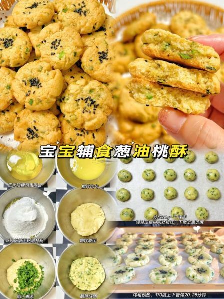 桃酥怎么做才酥_桃酥配方大全-第3张图片-山城妙识 桃酥怎么做才酥_桃酥配方大全-第3张图片-山城妙识