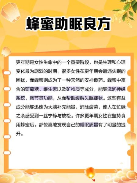 女人喝什么蜂蜜最好_经期能喝蜂蜜吗-第3张图片-山城妙识 女人喝什么蜂蜜最好_经期能喝蜂蜜吗-第3张图片-山城妙识