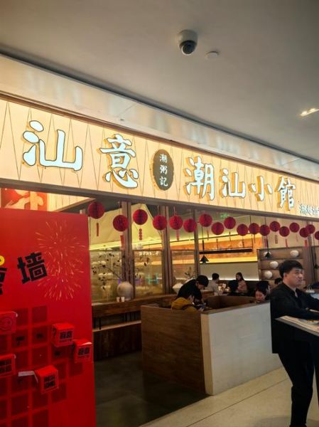 潮汕砂锅粥加盟费多少钱_潮汕砂锅粥加盟哪个品牌好-第3张图片-山城妙识 潮汕砂锅粥加盟费多少钱_潮汕砂锅粥加盟哪个品牌好-第3张图片-山城妙识