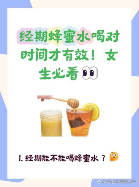 女人喝什么蜂蜜最好_经期能喝蜂蜜吗-第2张图片-山城妙识 女人喝什么蜂蜜最好_经期能喝蜂蜜吗-第2张图片-山城妙识