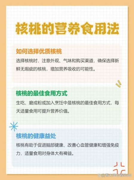 核桃怎么吃最营养_核桃的做法大全-第1张图片-山城妙识 核桃怎么吃最营养_核桃的做法大全-第1张图片-山城妙识