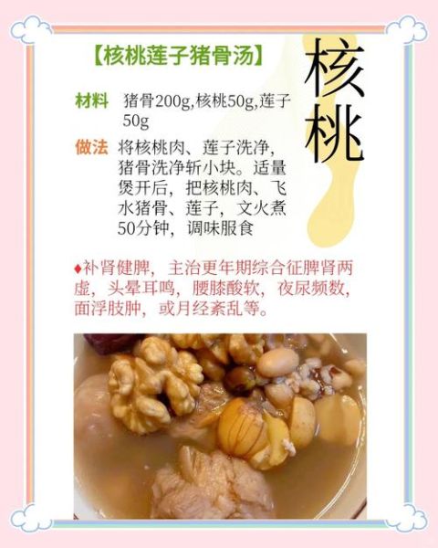 核桃怎么吃最营养_核桃的做法大全-第2张图片-山城妙识 核桃怎么吃最营养_核桃的做法大全-第2张图片-山城妙识