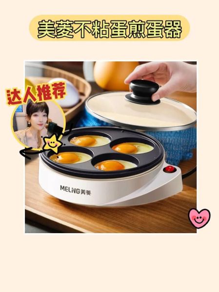 煎蛋器怎么煎蛋_煎蛋器煎蛋视频教程-第1张图片-山城妙识