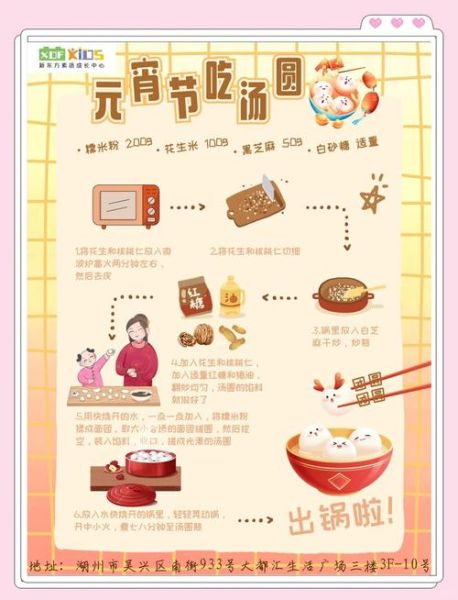 汤圆的来历和寓意_元宵节为什么要吃汤圆-第1张图片-山城妙识 汤圆的来历和寓意_元宵节为什么要吃汤圆-第1张图片-山城妙识