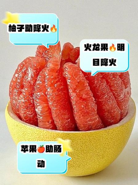 秋季吃什么水果去火_哪些水果降火效果好-第3张图片-山城妙识 秋季吃什么水果去火_哪些水果降火效果好-第3张图片-山城妙识