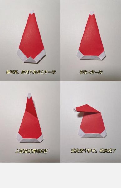 圣诞帽子怎么做_圣诞帽手工制作教程-第1张图片-山城妙识 圣诞帽子怎么做_圣诞帽手工制作教程-第1张图片-山城妙识
