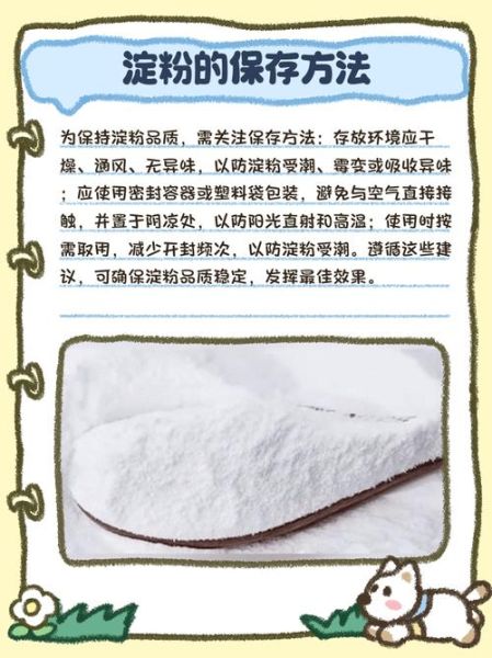 淀粉是红薯粉吗_红薯淀粉和红薯粉区别-第1张图片-山城妙识