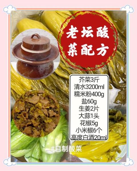 酸菜坛子心安_怎么做才正宗-第3张图片-山城妙识