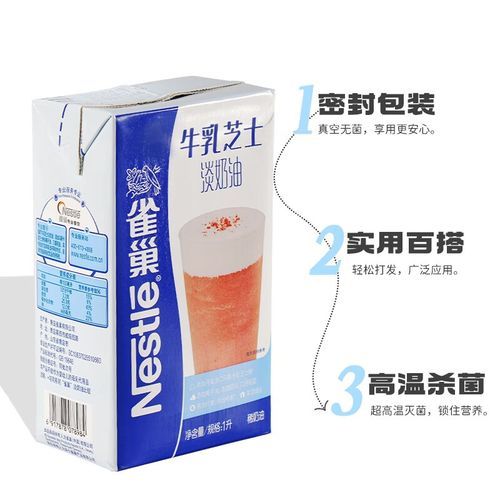 雀巢淡奶油保质期多久_开封后还能放几天-第1张图片-山城妙识 雀巢淡奶油保质期多久_开封后还能放几天-第1张图片-山城妙识