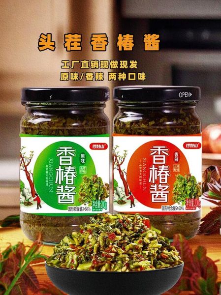香椿酱哪个品牌最好吃_香椿酱怎么选-第1张图片-山城妙识 香椿酱哪个品牌最好吃_香椿酱怎么选-第1张图片-山城妙识