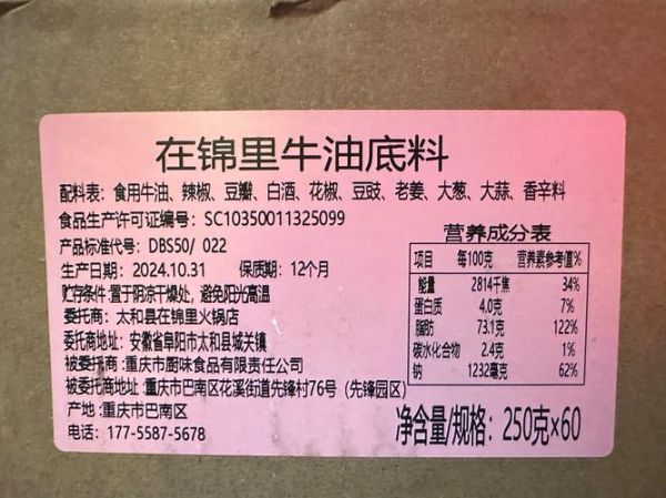 火锅配料大全_火锅底料怎么选-第1张图片-山城妙识