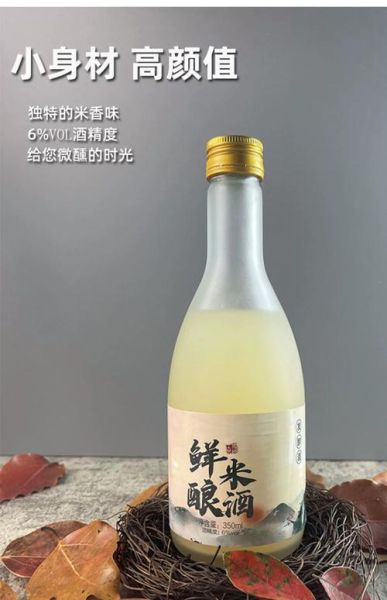 中国米酒十大排名_哪款最值得买-第2张图片-山城妙识 中国米酒十大排名_哪款最值得买-第2张图片-山城妙识