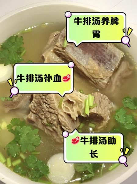 牛排骨汤的做法_牛排骨汤需要哪些配料-第1张图片-山城妙识 牛排骨汤的做法_牛排骨汤需要哪些配料-第1张图片-山城妙识