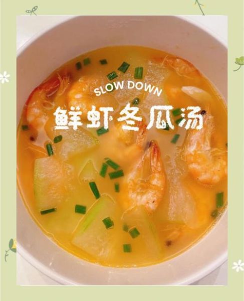 冬瓜大虾怎么做好吃_冬瓜大虾汤的做法窍门-第1张图片-山城妙识 冬瓜大虾怎么做好吃_冬瓜大虾汤的做法窍门-第1张图片-山城妙识