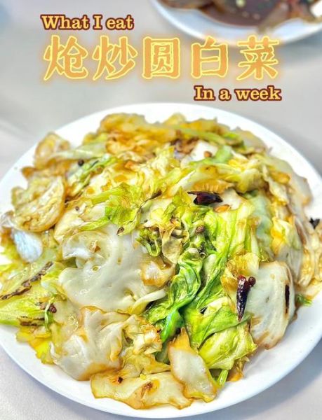 炒圆白菜怎么炒才好吃又简单_圆白菜炒多久才脆嫩-第1张图片-山城妙识