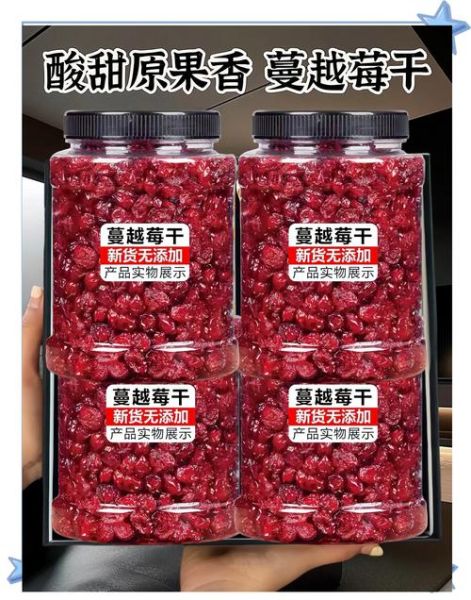 蔓越莓干图片大全_如何挑选优质蔓越莓干-第1张图片-山城妙识