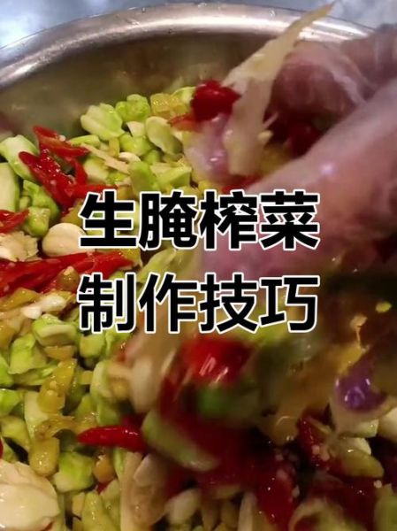 四川榨菜怎么做_正宗做法步骤-第3张图片-山城妙识 四川榨菜怎么做_正宗做法步骤-第3张图片-山城妙识
