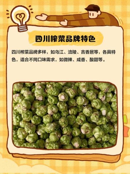 四川榨菜怎么做_正宗做法步骤-第2张图片-山城妙识 四川榨菜怎么做_正宗做法步骤-第2张图片-山城妙识