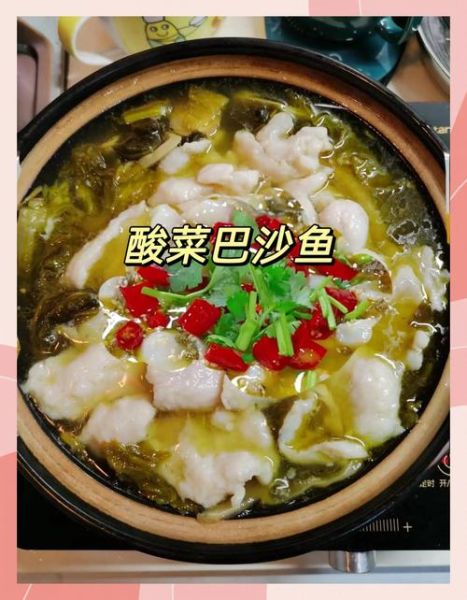 巴沙鱼酸菜鱼怎么做_巴沙鱼做酸菜鱼要不要焯水-第1张图片-山城妙识 巴沙鱼酸菜鱼怎么做_巴沙鱼做酸菜鱼要不要焯水-第1张图片-山城妙识