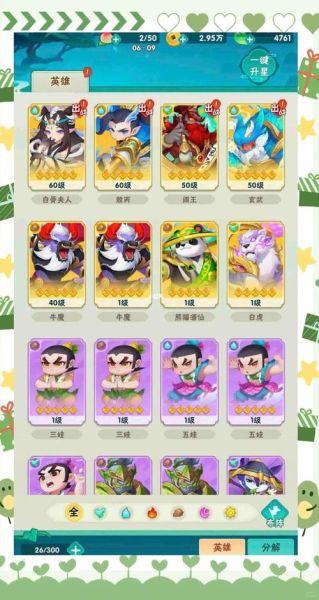 葫芦娃小游戏怎么玩_葫芦娃小游戏有哪些隐藏关卡-第3张图片-山城妙识 葫芦娃小游戏怎么玩_葫芦娃小游戏有哪些隐藏关卡-第3张图片-山城妙识