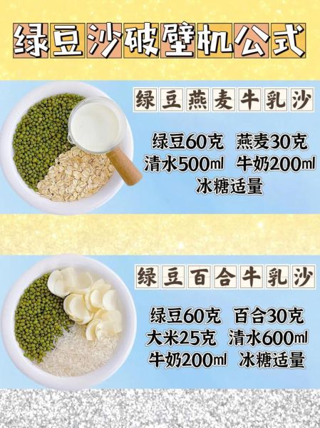 绿豆沙怎么做才绵软_绿豆沙快速出沙的秘诀-第1张图片-山城妙识 绿豆沙怎么做才绵软_绿豆沙快速出沙的秘诀-第1张图片-山城妙识