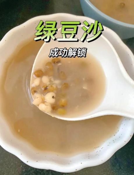 绿豆沙怎么做才绵软_绿豆沙快速出沙的秘诀-第3张图片-山城妙识 绿豆沙怎么做才绵软_绿豆沙快速出沙的秘诀-第3张图片-山城妙识