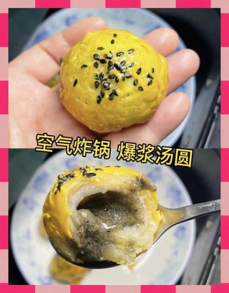 烤汤圆怎么做_烤汤圆会不会爆炸-第2张图片-山城妙识 烤汤圆怎么做_烤汤圆会不会爆炸-第2张图片-山城妙识
