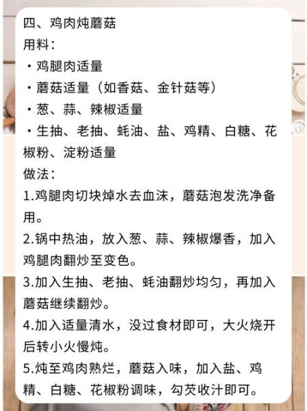 食堂炖菜大全家常菜_怎么做才好吃-第1张图片-山城妙识 食堂炖菜大全家常菜_怎么做才好吃-第1张图片-山城妙识