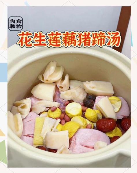 猪脚炖花生汤怎么做_猪脚花生汤要炖多久-第2张图片-山城妙识 猪脚炖花生汤怎么做_猪脚花生汤要炖多久-第2张图片-山城妙识