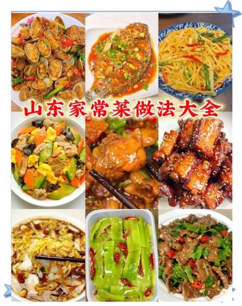 鲁菜菜谱大全菜名_鲁菜经典代表菜有哪些-第1张图片-山城妙识 鲁菜菜谱大全菜名_鲁菜经典代表菜有哪些-第1张图片-山城妙识