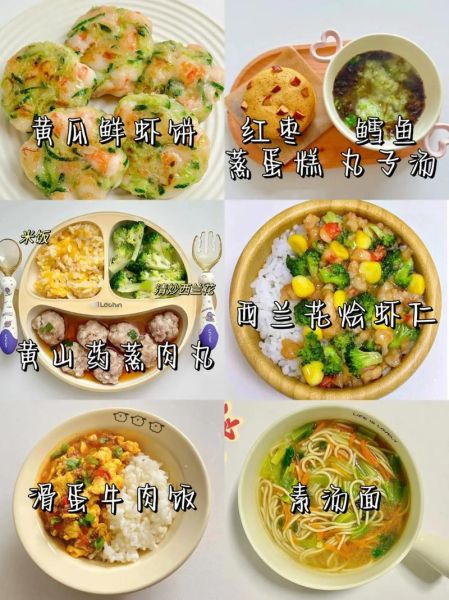 儿童饭菜食谱大全_如何让孩子爱上吃饭-第2张图片-山城妙识