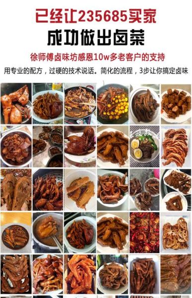 卤肉怎么做简单又好吃_家常卤肉需要哪些调料-第3张图片-山城妙识