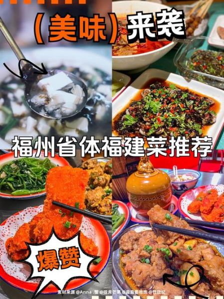 闽菜菜谱大全做法_福建家常菜怎么做-第1张图片-山城妙识