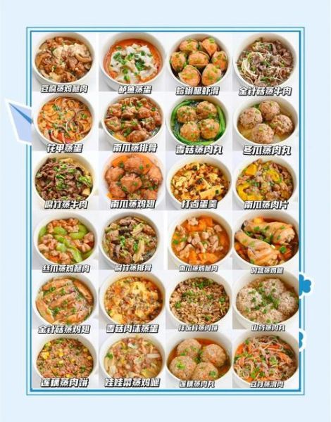 粤菜蒸菜菜谱图片大全_蒸菜怎么做好吃又嫩-第1张图片-山城妙识