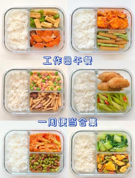 上班族带饭午餐怎么做_一周不重样便当-第2张图片-山城妙识 上班族带饭午餐怎么做_一周不重样便当-第2张图片-山城妙识