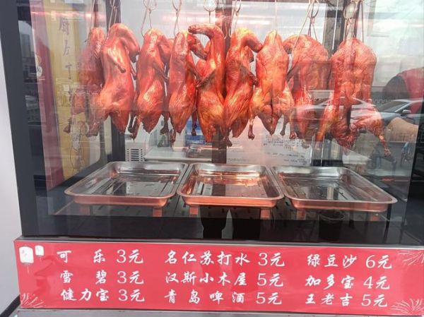 烤鸭利润25元一只_怎么做到的-第1张图片-山城妙识 烤鸭利润25元一只_怎么做到的-第1张图片-山城妙识