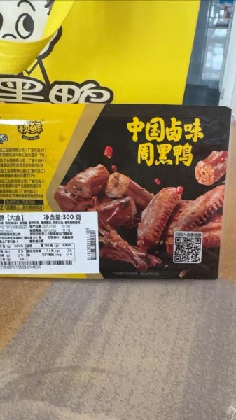 周黑鸭鸭脖配方揭秘_正宗做法怎么做-第2张图片-山城妙识